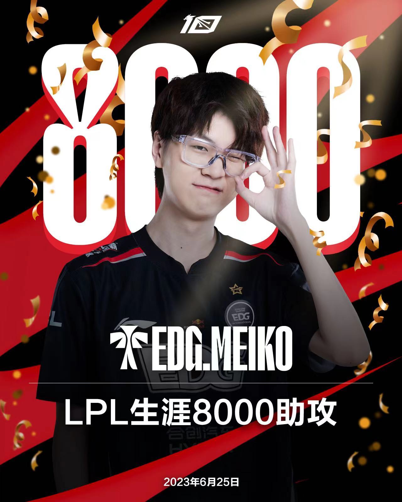 亚运会LOL项目首发辅助Meiko介绍：八年职业路 生涯满贯LPL第一人-直播吧