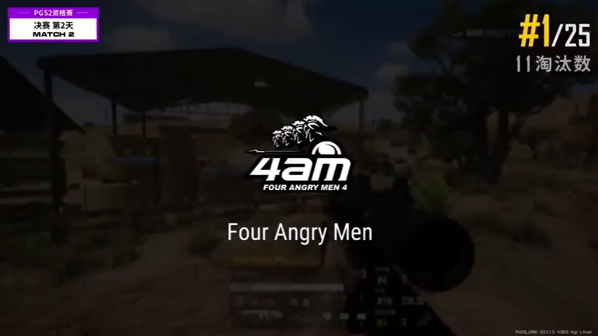 🎮PGS2资格赛决赛：4AM决赛圈开启屠戮模式 十一杀吃鸡位列第一-直播吧