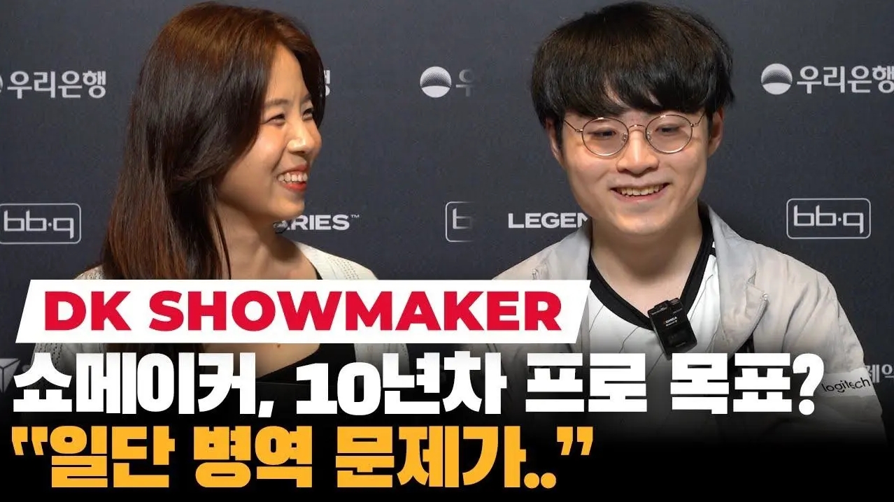 ShowMaker：很惊讶打这么多年LCK的Deft没拿过五杀，希望能帮他-直播吧