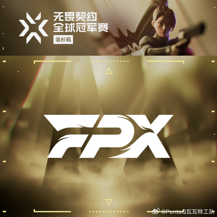 东方不亮西方亮！FPX取得第三张晋级无畏契约全球冠军赛门票-直播吧