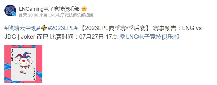 谁才是真正的Joker？LNG队内谁将为本场失利背锅？-直播吧