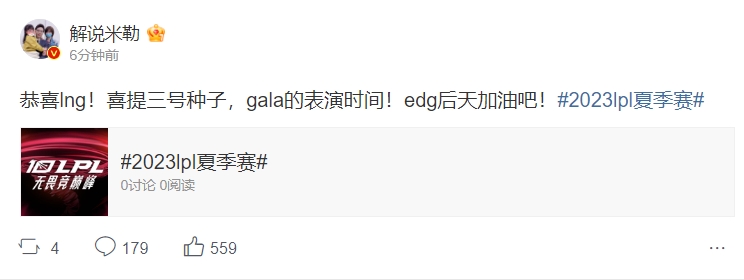 微博热议LNG战胜EDG：青春风暴的上限还在上升！-直播吧