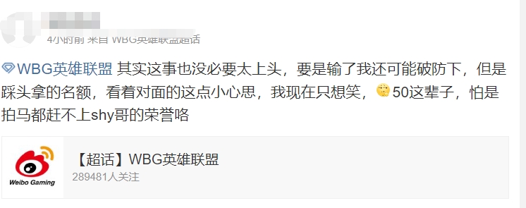 Ale自诩“道长”彻底引爆WBG超话：同行之间最起码的礼貌该有吧！？-直播吧