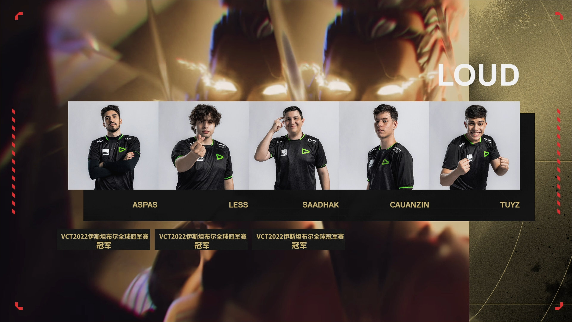 🎮无畏契约全球冠军赛：可恶还是不行吗？EDG不敌LOUD止步六强-直播吧