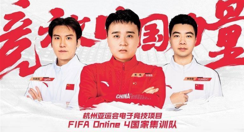 亚运FIFA OL4赛程表：24日首日全副舞台 27日晚间决出金牌归属-直播吧