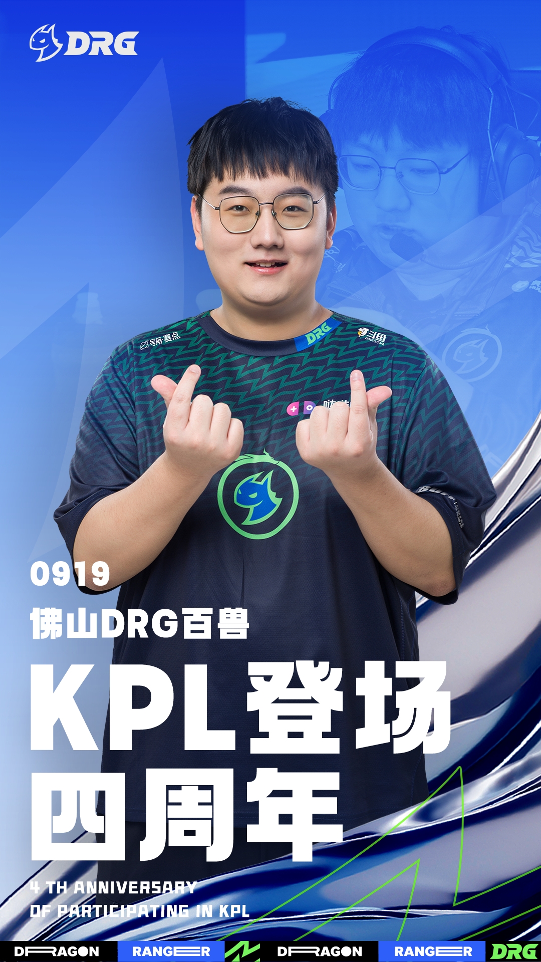 理想的风会吹进现实 熬过的夜也会变成光 佛山DRG百兽KPL登场四周年-直播吧