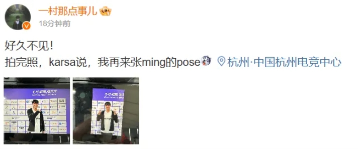 摄影师一村分享karsa照片：他说 我能再来张Ming的pose-直播吧