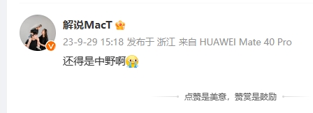 LPL解说MacT评价中国队第二局大胜越南： 还得是中野啊！！-直播吧