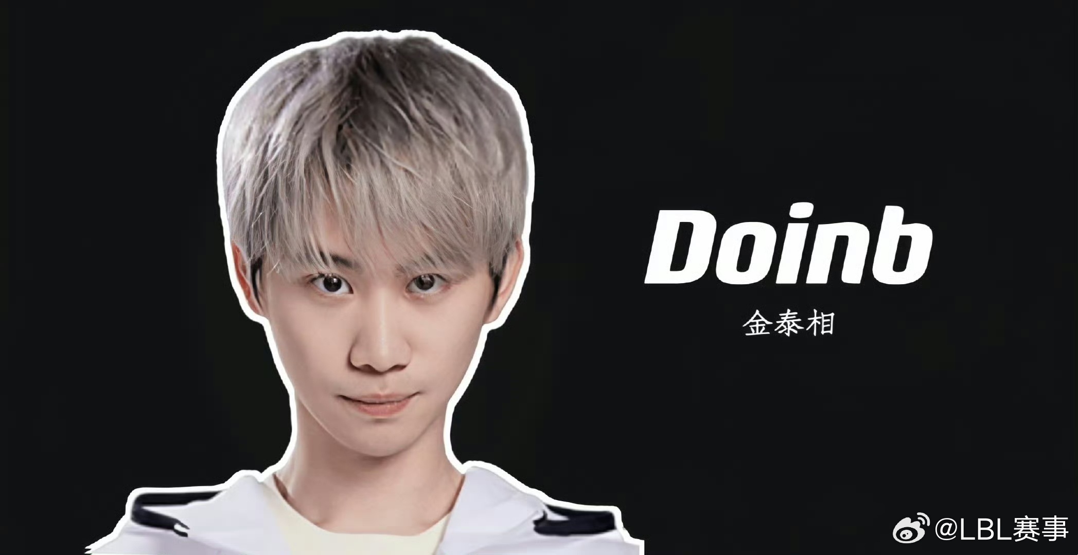 让位银牌中单！Doinb今晚组排阵容：FoFo加盟担任中单 Doinb打下路-直播吧