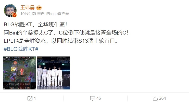 王玮晨盛赞Bin&Elk：全华班牛逼！两个人都从亚运会的失利中调整过来了-直播吧