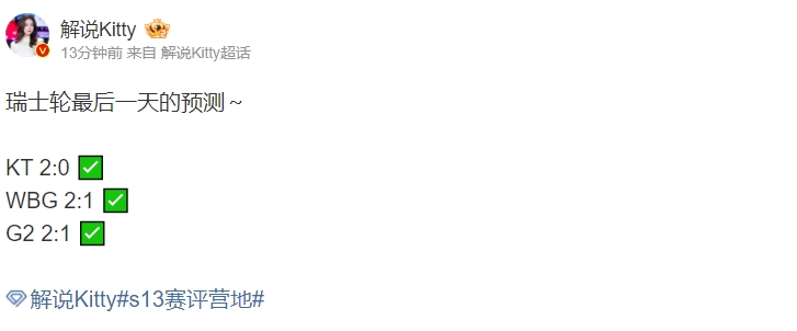 解说Kitty分享今日比赛预测：KT、WBG、G2将最终晋级八强-直播吧