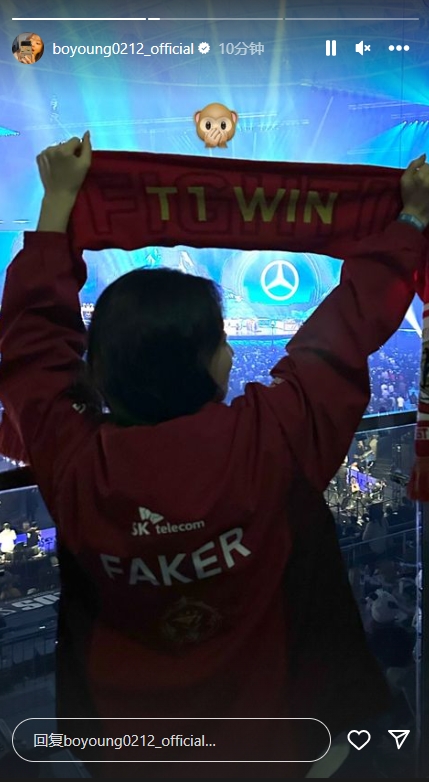 韩国女演员朴宝英更新INS快拍：分享穿着Faker队服在现场应援的照片-直播吧