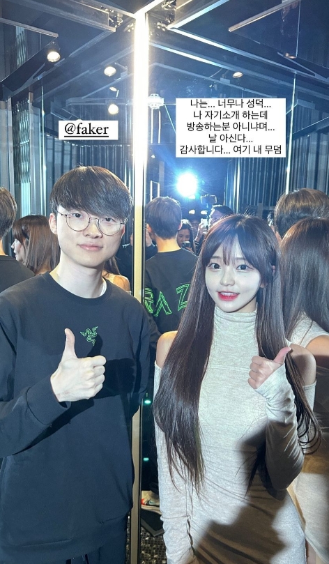 演员朴敏贞更新INS：在雷蛇活动现场与Faker合照-直播吧