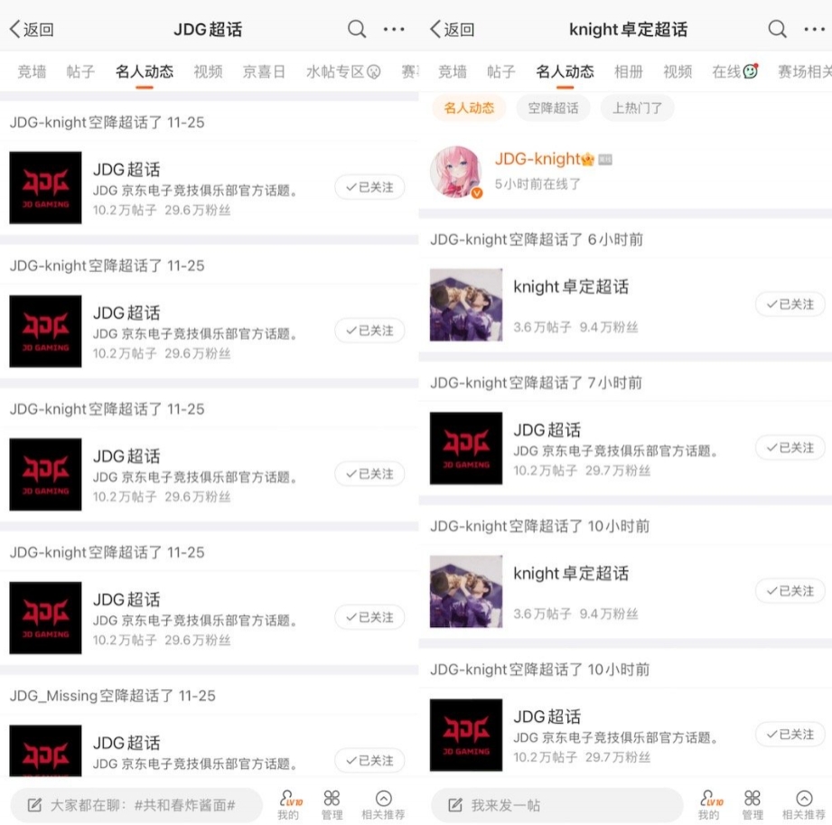 knight分别在369被爆出不续约和官宣离队后，多次空降超话-直播吧