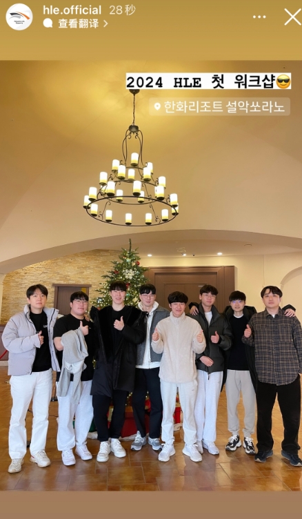 宇宙HLE！24年HLE队员团建：Viper、Peanut、Zeka悉数到场-直播吧