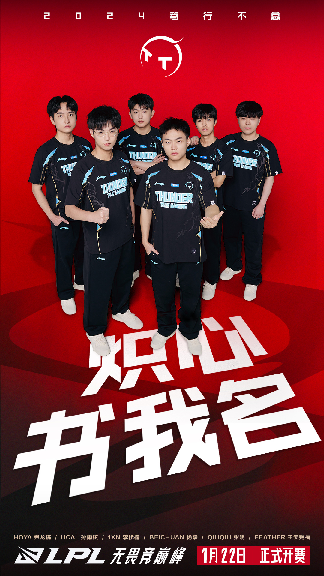 从未如此美妙的开局！TT取得队史首次赛季初战胜利-直播吧