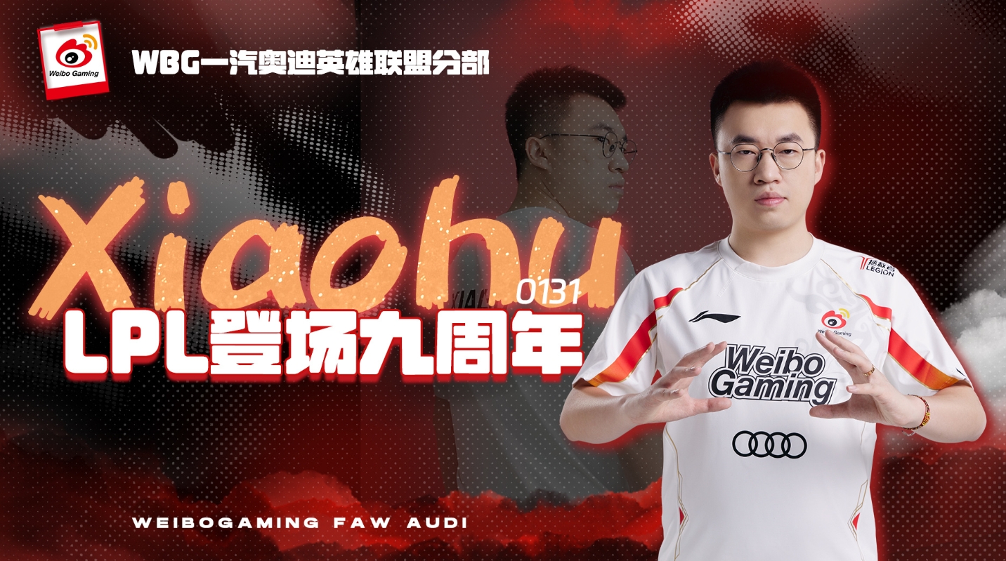 WBG为Xiaohu制作登场九周年海报：虎啸风生，声振寰宇-直播吧