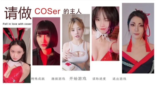 🤨搞擦边？《请做coser的主人》上线steam商店：还能帮Coser选丝袜-直播吧