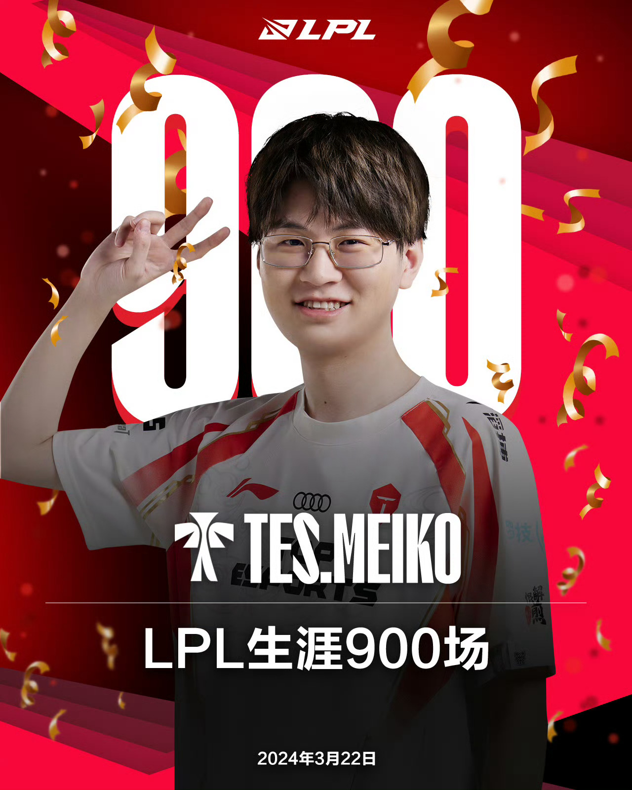里程碑：Meiko达成LPL900出场成就 LPL第1位达成该成就的选手-直播吧