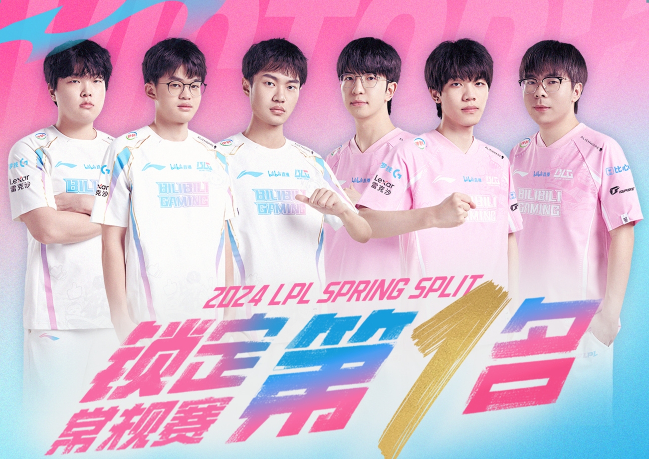 LPL春季季后赛仅剩3个名额 将在WE、LNG、WBG、AL、TT之间产生-直播吧