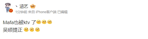 涵艺爆料：JDG选择开除主教练Mafa，将分析师吴硕提正-直播吧