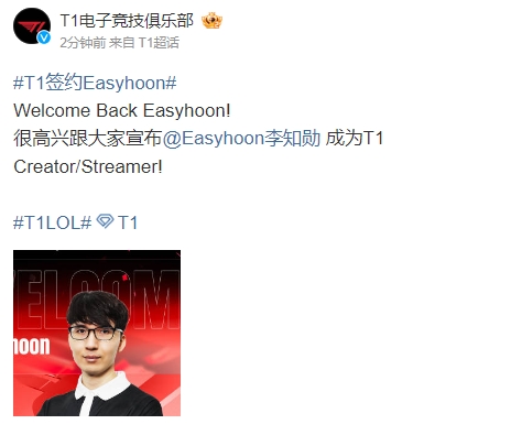 T1官宣：S5冠军中单Easyhoon重回T1成为流媒体内容创作者-直播吧
