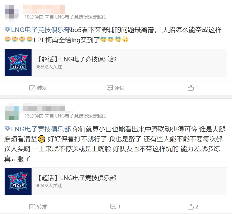 离谱！LNG超话粉丝还在输出上野辅：Weiwei 不走，就卖了中单-直播吧