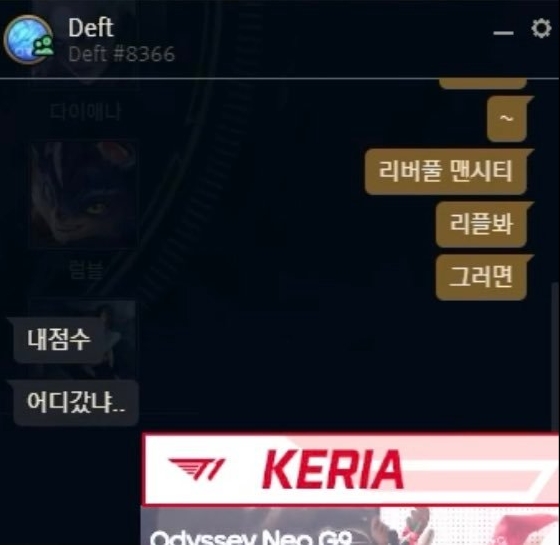 T1被DDOS攻击合集：Zeus直播卡成PPT，Deft排到T1选手直接掉线-直播吧