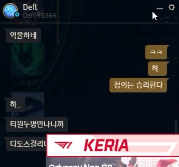 T1被DDOS攻击合集：Zeus直播卡成PPT，Deft排到T1选手直接掉线-直播吧