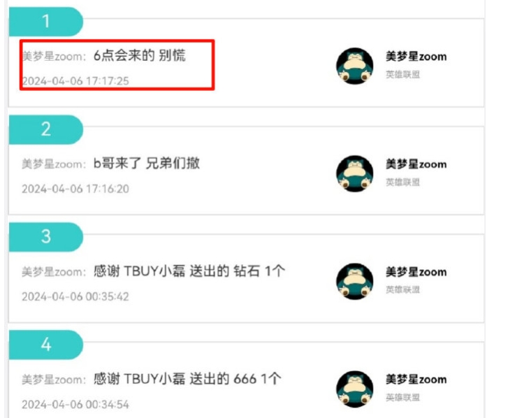 别急！！Zoom直播间透露Doinb行程：6点回来的别慌~-直播吧