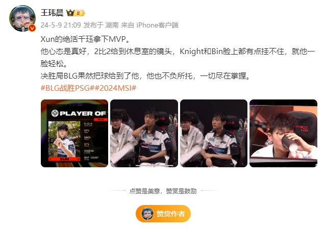 媒体人：Xun心态是真好 Knight和Bin脸上都有点挂不住 就他一脸轻松-直播吧