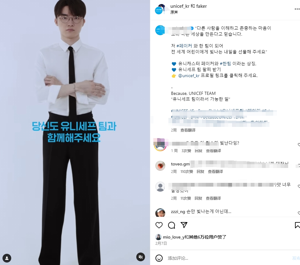 Faker你真不动心吗？知名网红游戏主播Mio连连点赞李哥ins 身材爆表不敢多看-直播吧