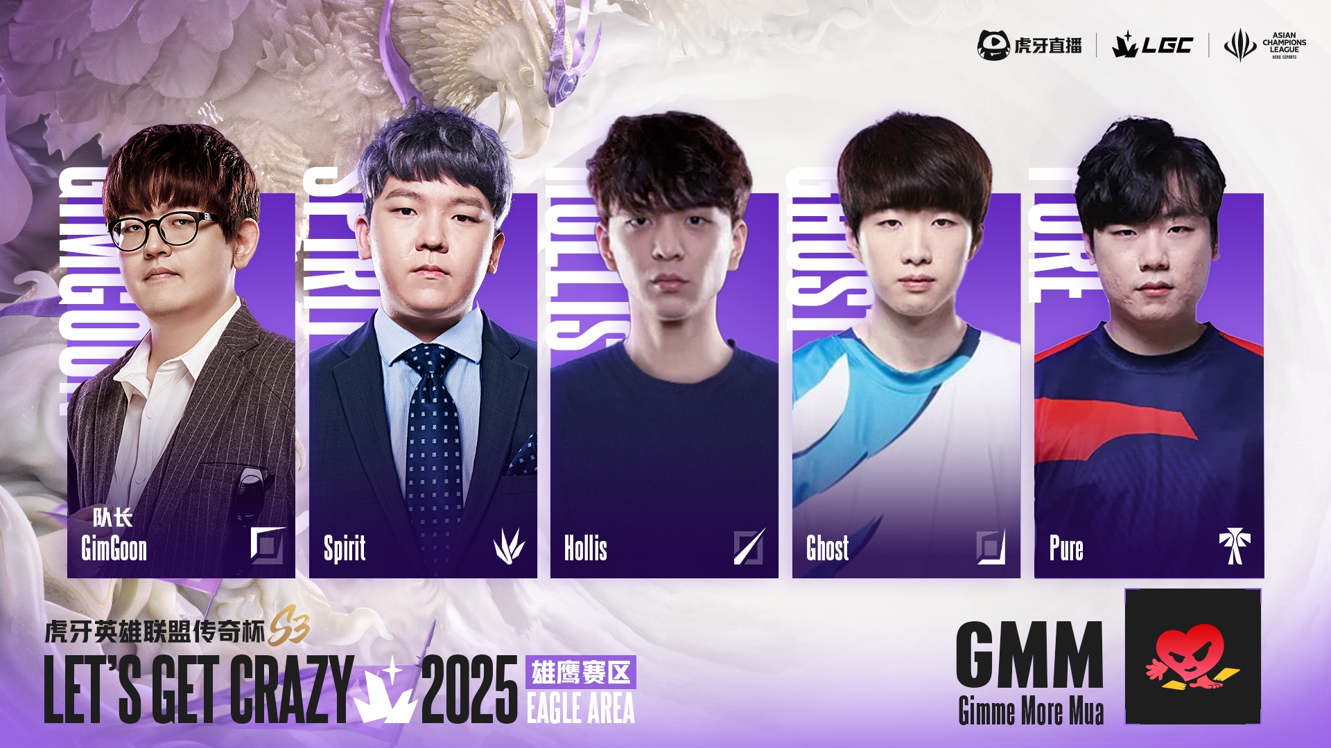 老头杯LCK赛区选人结果：Gimgoon选下Ghost组成双冠战队-直播吧