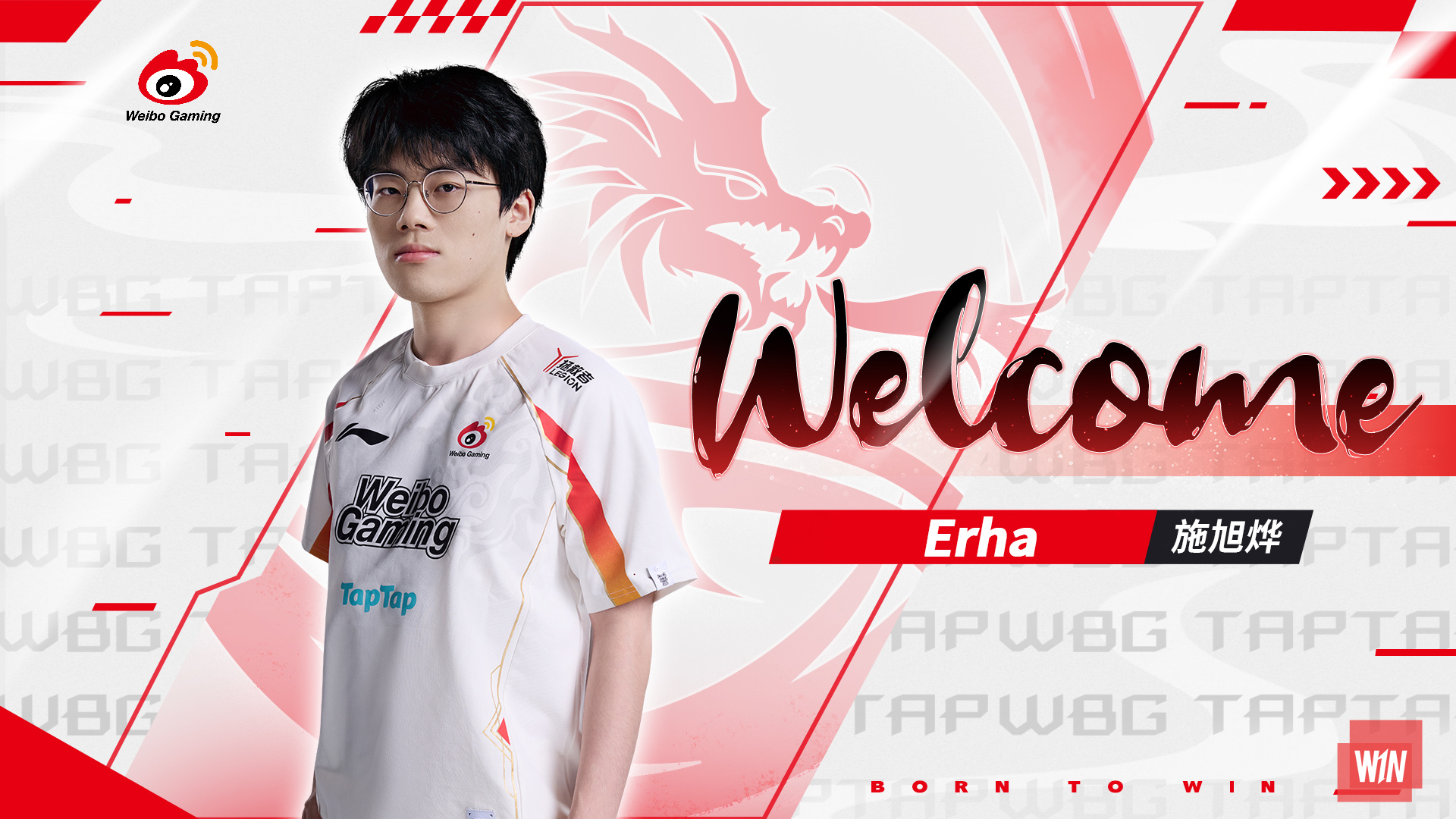 首杀来了？WBG官方：原WBG.Y战队辅助选手Erha正式上调至一队-直播吧