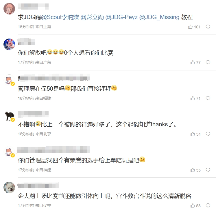 JDG粉丝看CvMax卸任主教练狂喷Ale：上单是关系户？管理层在保50？-直播吧