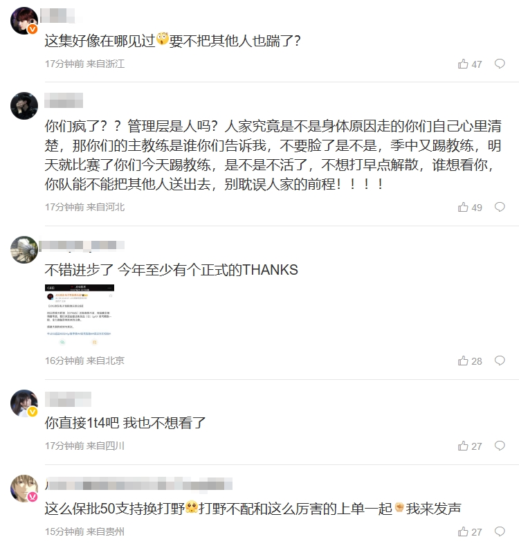 JDG粉丝看CvMax卸任主教练狂喷Ale：上单是关系户？管理层在保50？-直播吧