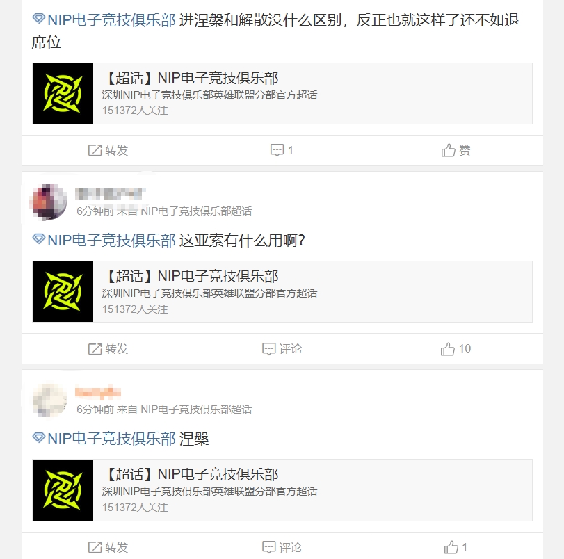 NIP粉丝怒斥不敌FPX：这亚索有什么用啊？看似4保1，实则1保4-直播吧