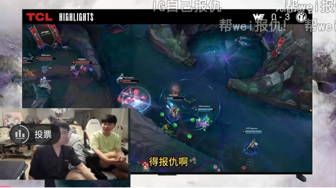 BLG粉丝热议Wei称iG应该复仇一下BLG：他已经是路边了，ig都不会看他一眼-直播吧