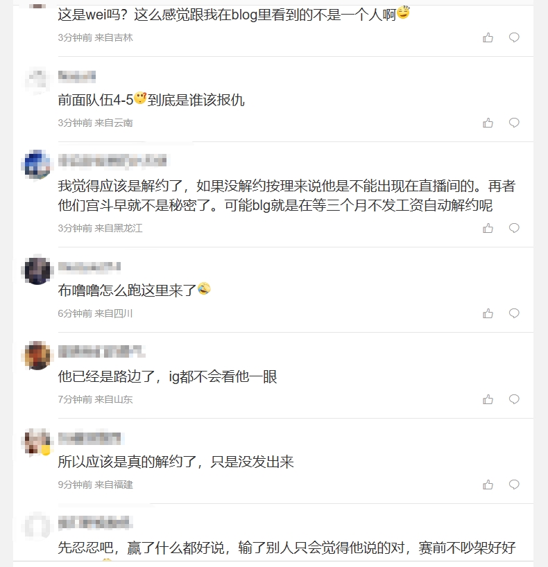 BLG粉丝热议Wei称iG应该复仇一下BLG：他已经是路边了，ig都不会看他一眼-直播吧