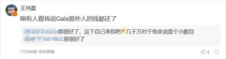 挚爱亲朋！媒体人透露：Scout已经归还了Gala、jiejie、Meiko等人的欠款-直播吧