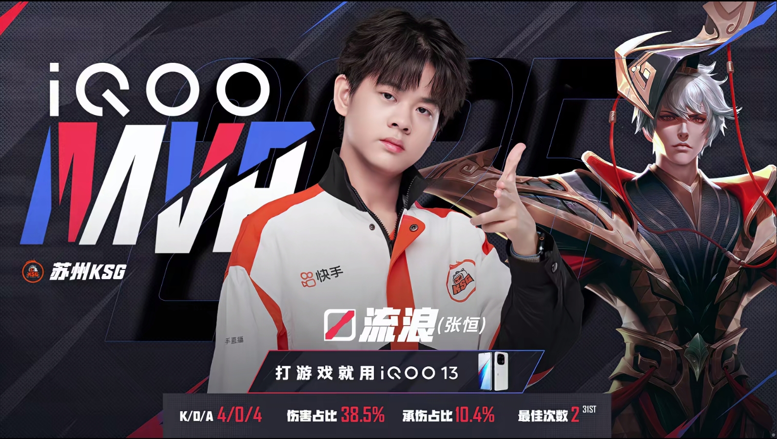 🎮打破连胜！KSG打破狼队连胜终结心魔拿下胜利！KSG 3-2 狼队-直播吧