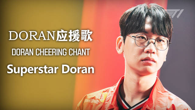 依旧稳定发挥！Doran换线贡献初始资金让Hope启动 把队友带到AL包围圈-直播吧