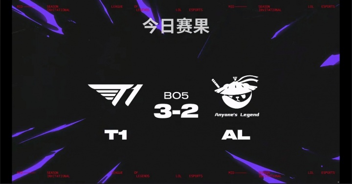 AL超话热议不敌T1：神人bp，tabe你甘心吗？ bp烂的依托上路抓就有-直播吧