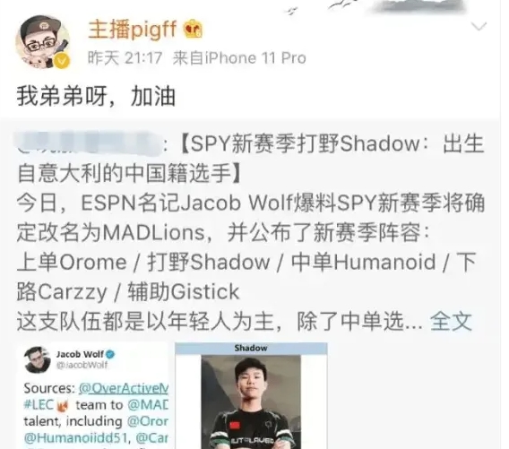 Shadow亲哥、知名PUBG主播Pigff：我弟弟是意大利籍,很想入回CN籍-直播吧