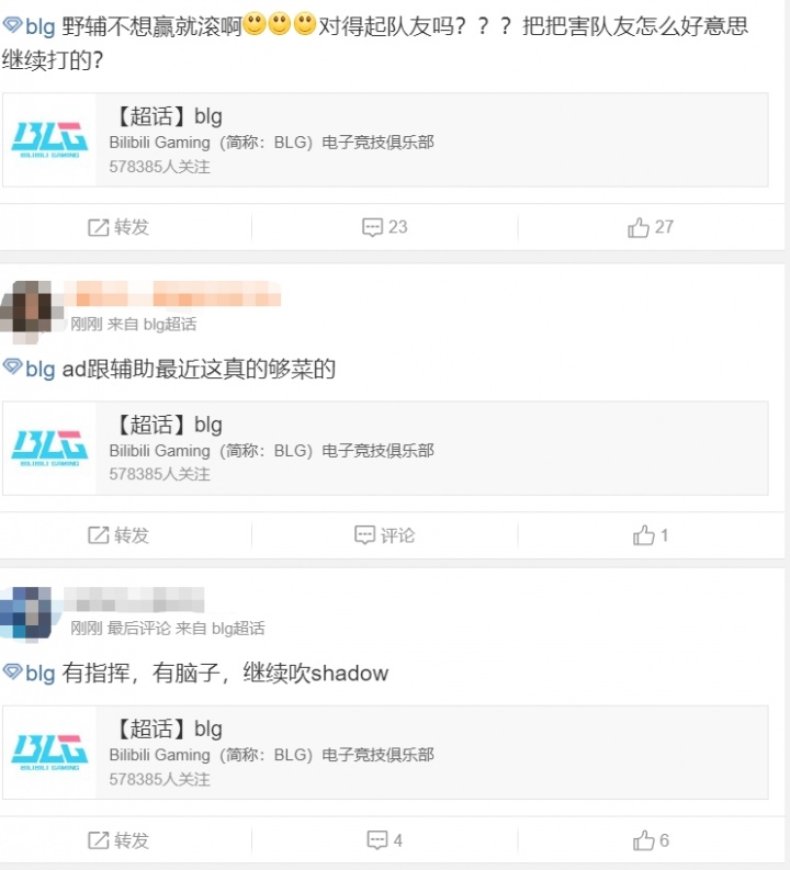 猎杀时刻！超话热议BLG首局不敌iG：Shad0w赶紧滚！AD和辅助最近有够菜的-直播吧