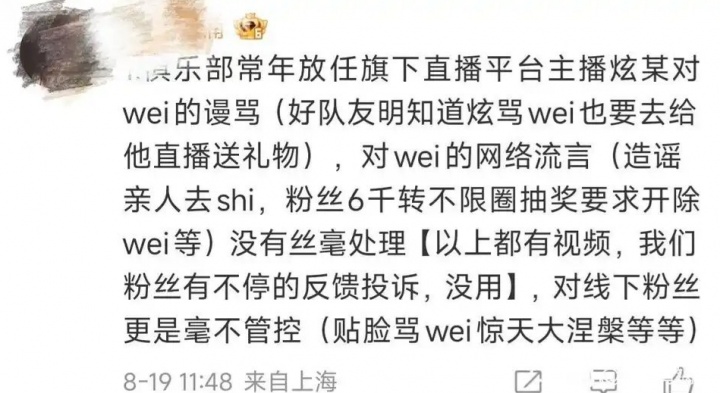 粉丝爆料：Wei赛后签名 BLG直接开车走了，ON排位称Wei涅槃，放任主播人身攻击Wei-直播吧