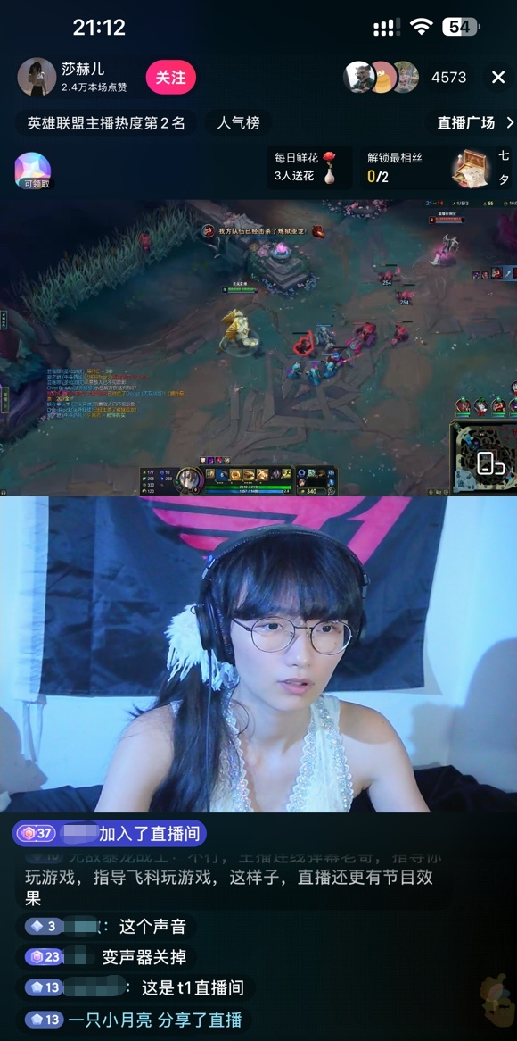 背后必有高人指点🤣女版Faker找到流量密码 直播LOL热度仅次于MLXG-直播吧