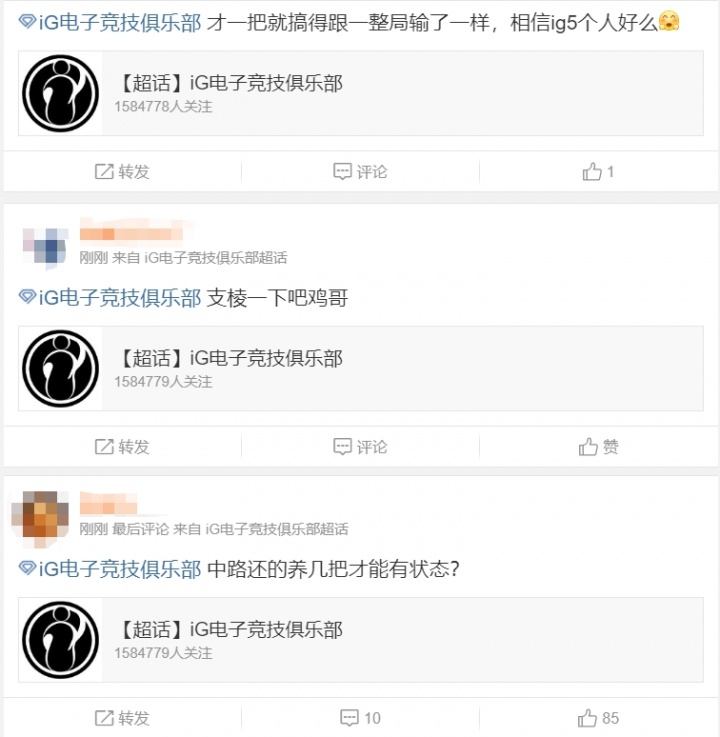 iG超话热议不敌BLG：Rookie能不能不养爹啊？Daeny这一局在BP什么？-直播吧