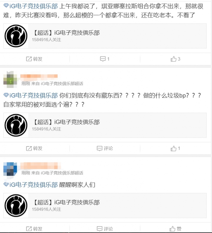 有点绝望！iG超话热议连续两局不敌BLG：也别怪BP了！没东西可以打BLG了-直播吧
