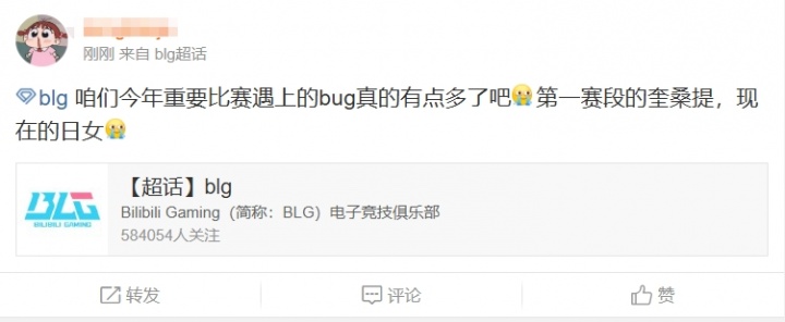 什么情况？粉丝热议BLG首局下路出现日女BUG 导致Elk越塔失误-直播吧
